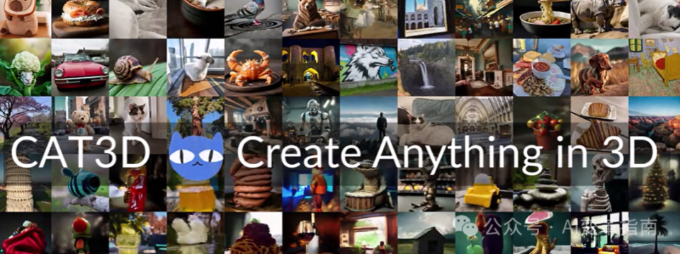 CAT3D：谷歌推出多视图扩散模型创造任何3D场景_腾讯新闻