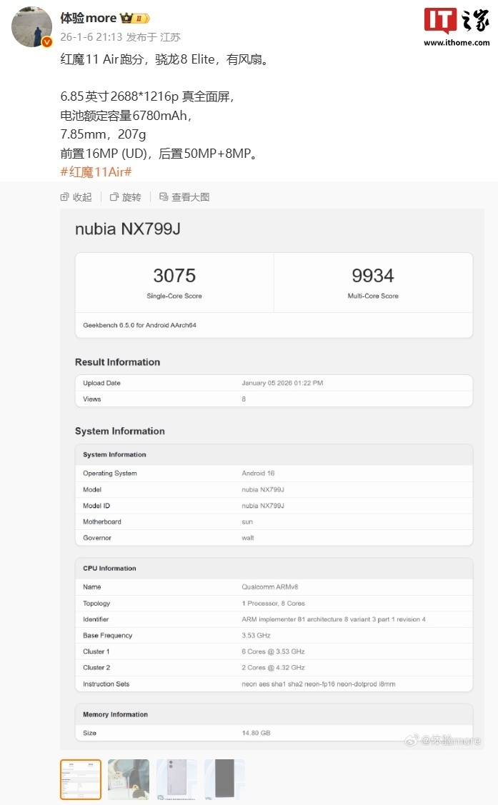 红魔 11 Air 跑分出炉，消息称新机搭载骁龙 8 Elite 处理器_腾讯新闻