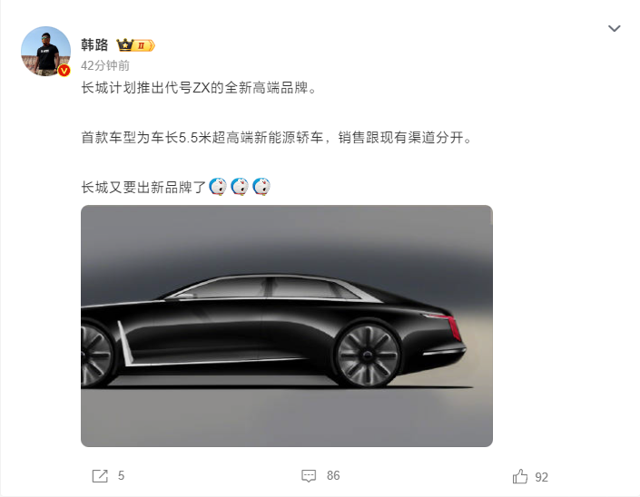 长城汽车计划推出全新品牌ZX，消息称首车为“超高端”新能源轿车_腾讯新闻