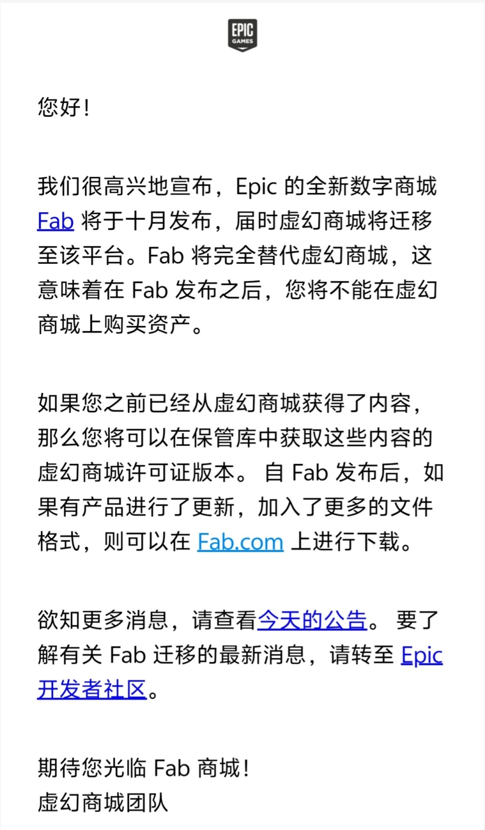 Epic Games 全新数字商城 Fab 将于 10 月推出_腾讯新闻