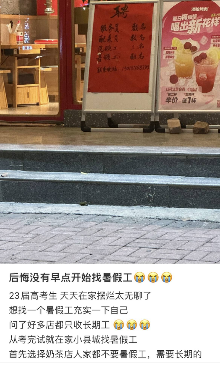 00后暑假打工生存指南：一小时4块钱，玩转资本家 腾讯新闻