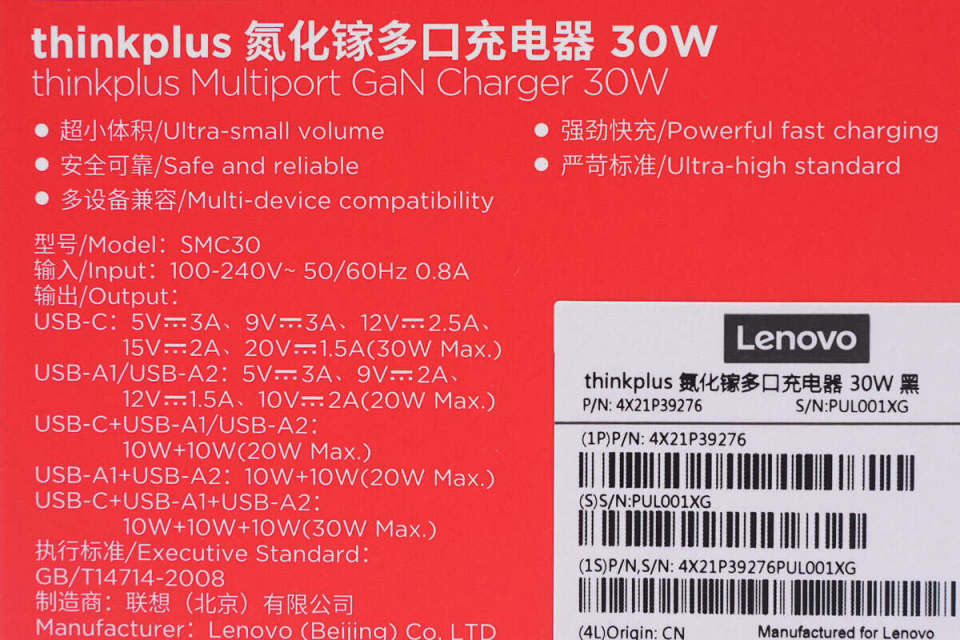 售价80元值不值得买？联想thinkplus 30W氮化镓充电器拆解_腾讯新闻