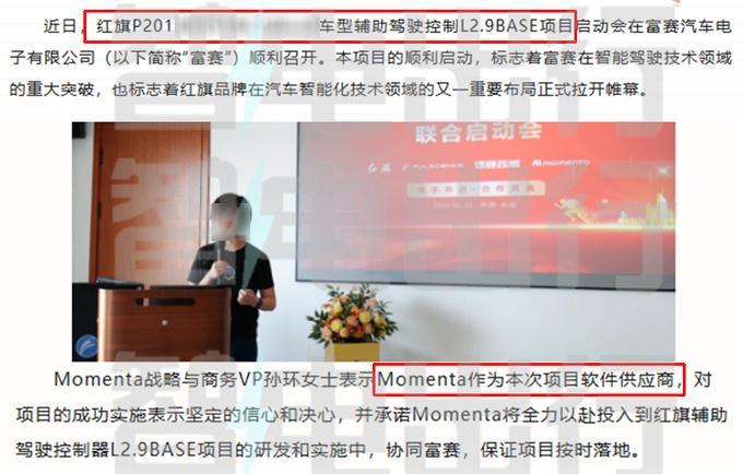 红旗全新混动轿车曝光！和H5一样大！Pk比亚迪汉、小米SU7_腾讯新闻