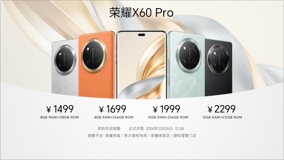 1199元起！荣耀X60系列发布：卷出了千元机的天花板_腾讯新闻