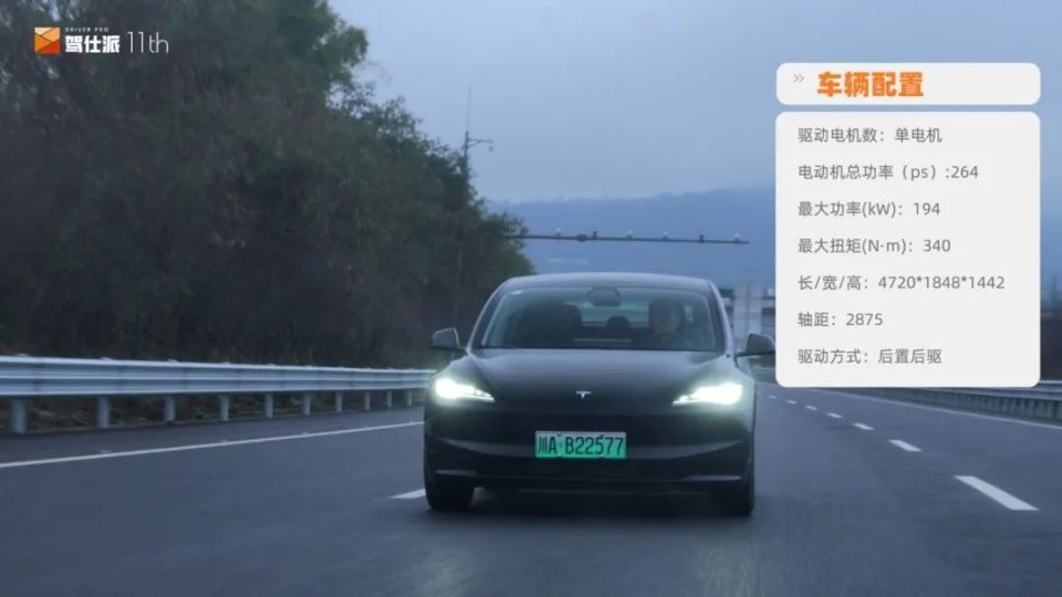 小米SU7/极氪007/Model 3/小鹏P7+高速续航实测：是谁把“续航王”拉下马？｜极速焦虑_腾讯新闻