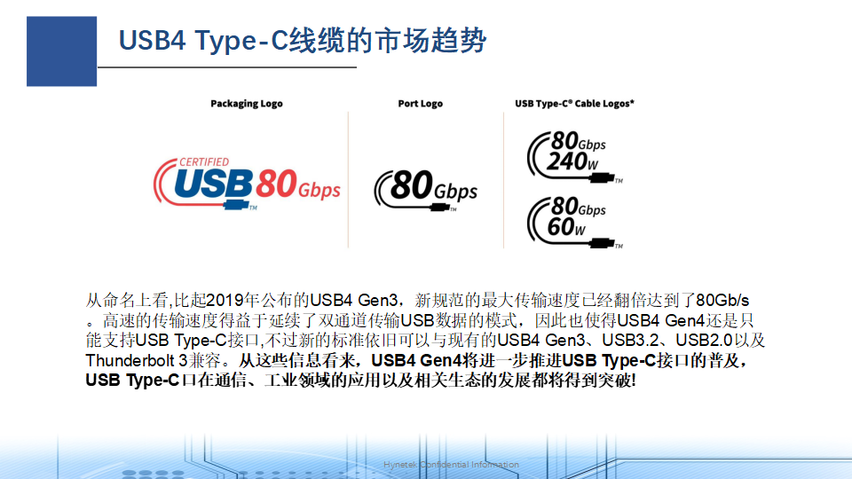 慧能泰的助力USB4，地表最强eMarker HUSB332E介绍，了解更多USB4领域的干货和市场趋势_腾讯新闻