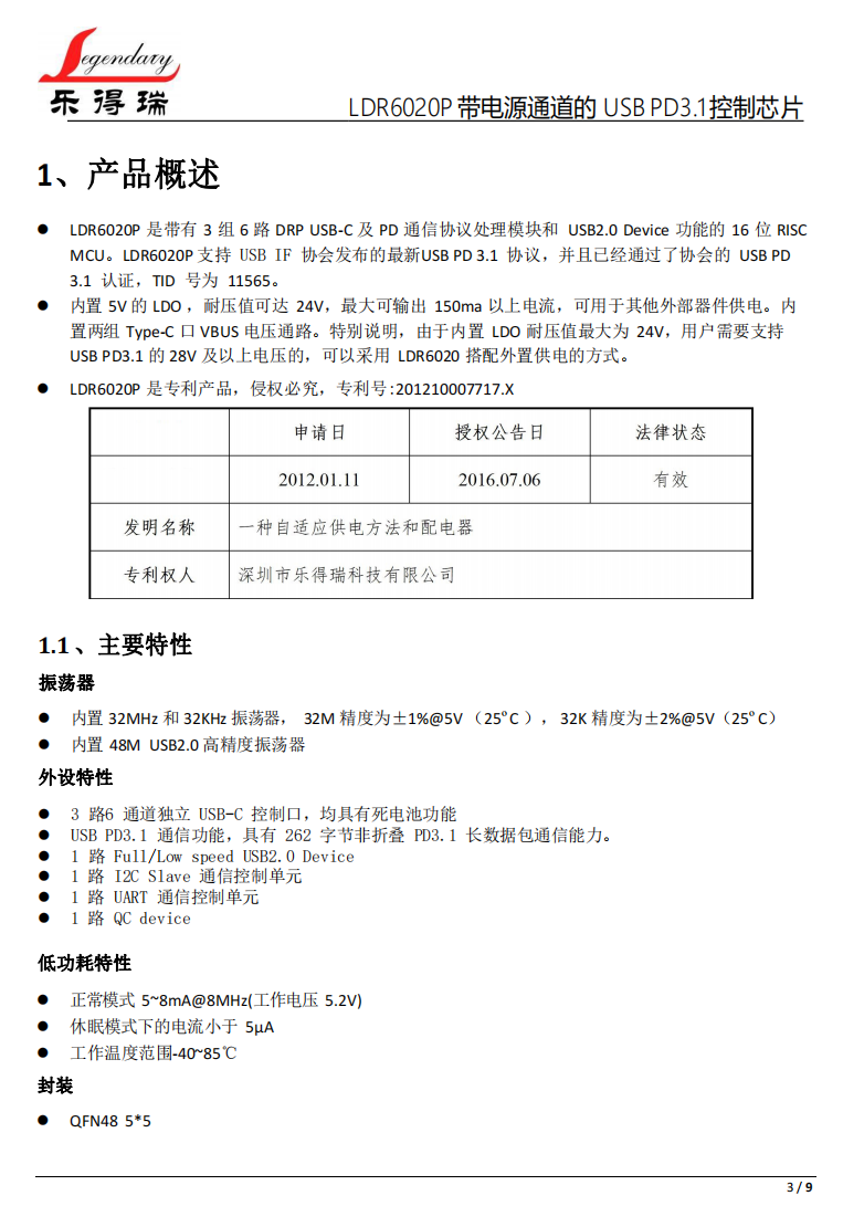 充电供电双端一体化，PD3.1 DRP芯片最新全面汇总_腾讯新闻