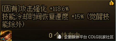 DNF攻略：冷却缩减大百科，CD与CDR全面科普_腾讯新闻