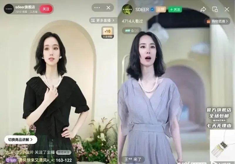 谁在用ai换脸 杨幂” 迪丽热巴”直播带货？腾讯新闻