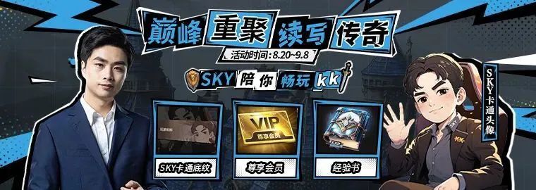 Sky&KK官方对战平台强强联合，魔兽老男孩War3再相聚_腾讯新闻