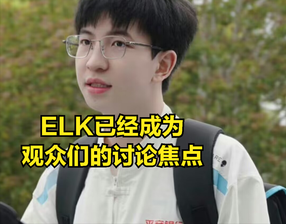 ELK赛后手抖图令人心疼：超越JKL成国产最强AD，亚运会唯一人选？
