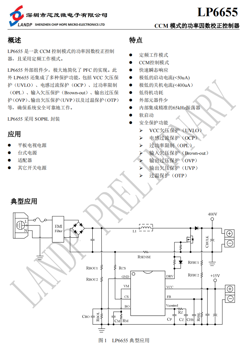 探秘 PFC 控制芯片，这些亮点让电源管理更高效！_腾讯新闻