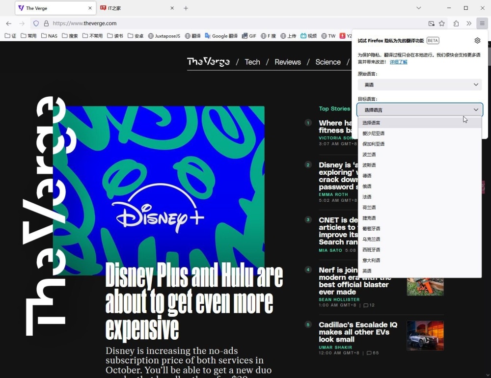 Mozilla 发布火狐浏览器 Firefox 117 稳定版：引入本地翻译_腾讯新闻
