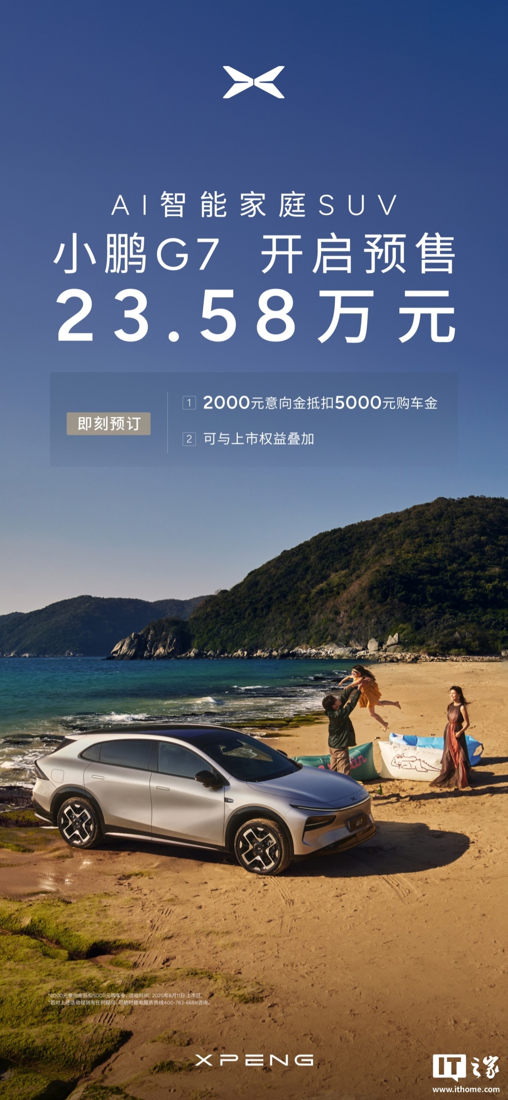 全球首款 L3 级算力 AI 汽车“小鹏 G7”46 分钟小订突破 1 万台_腾讯新闻