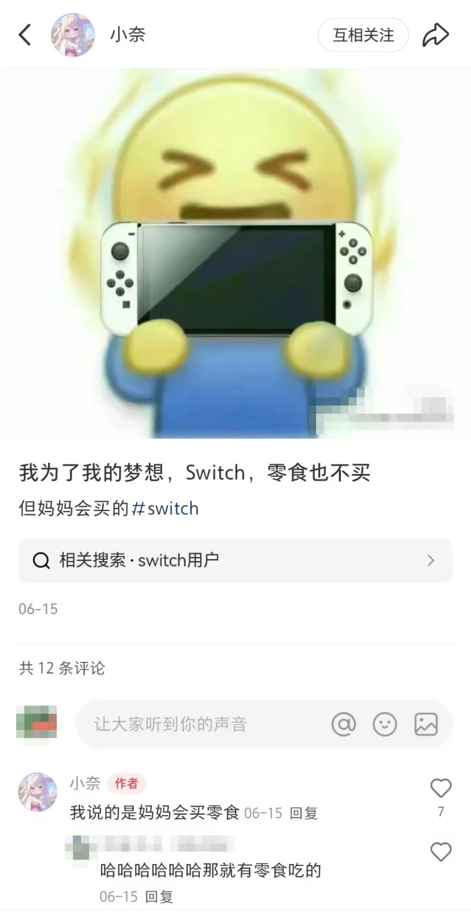 一个存钱买NS的普通女孩，卷入了不可战胜的抽象互联网黑泥_腾讯新闻