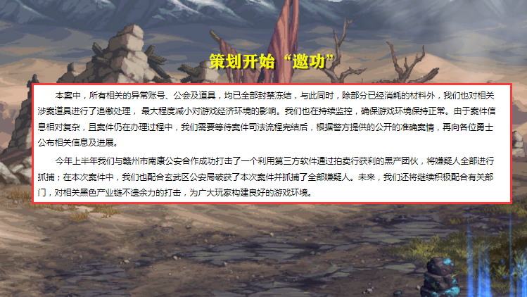 DNF：“9163万事件”引热议！策划终于发公告了，但补偿只字未提_腾讯新闻