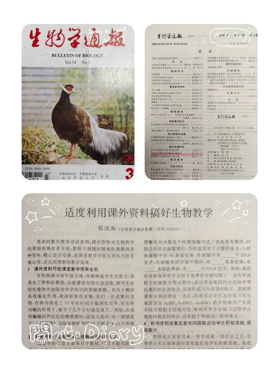 一本好刊物，就是一位良师益友——我与《生物学通报》的37年_腾讯新闻