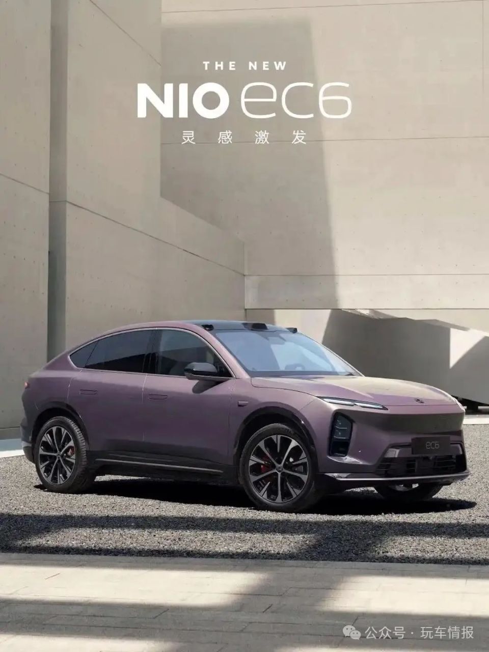 新款蔚来ES6/EC6上市，最低33.8万！2025年了，还在用400V平台？_腾讯新闻