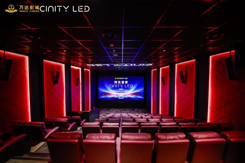 燕赵大地双城CINITY LED影厅璀璨启幕 暨20家CINITY LED落成_腾讯新闻