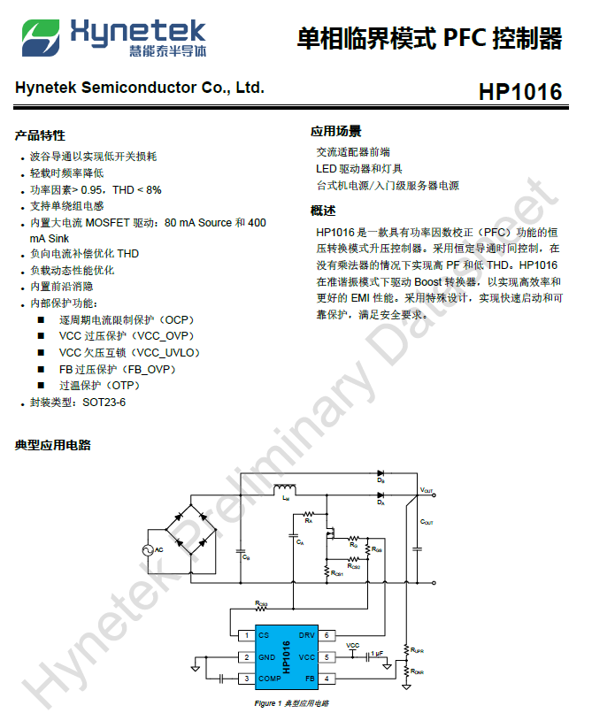 从消费电子到工业电源，PFC 芯片如何凭功能 “大放异彩”？_腾讯新闻