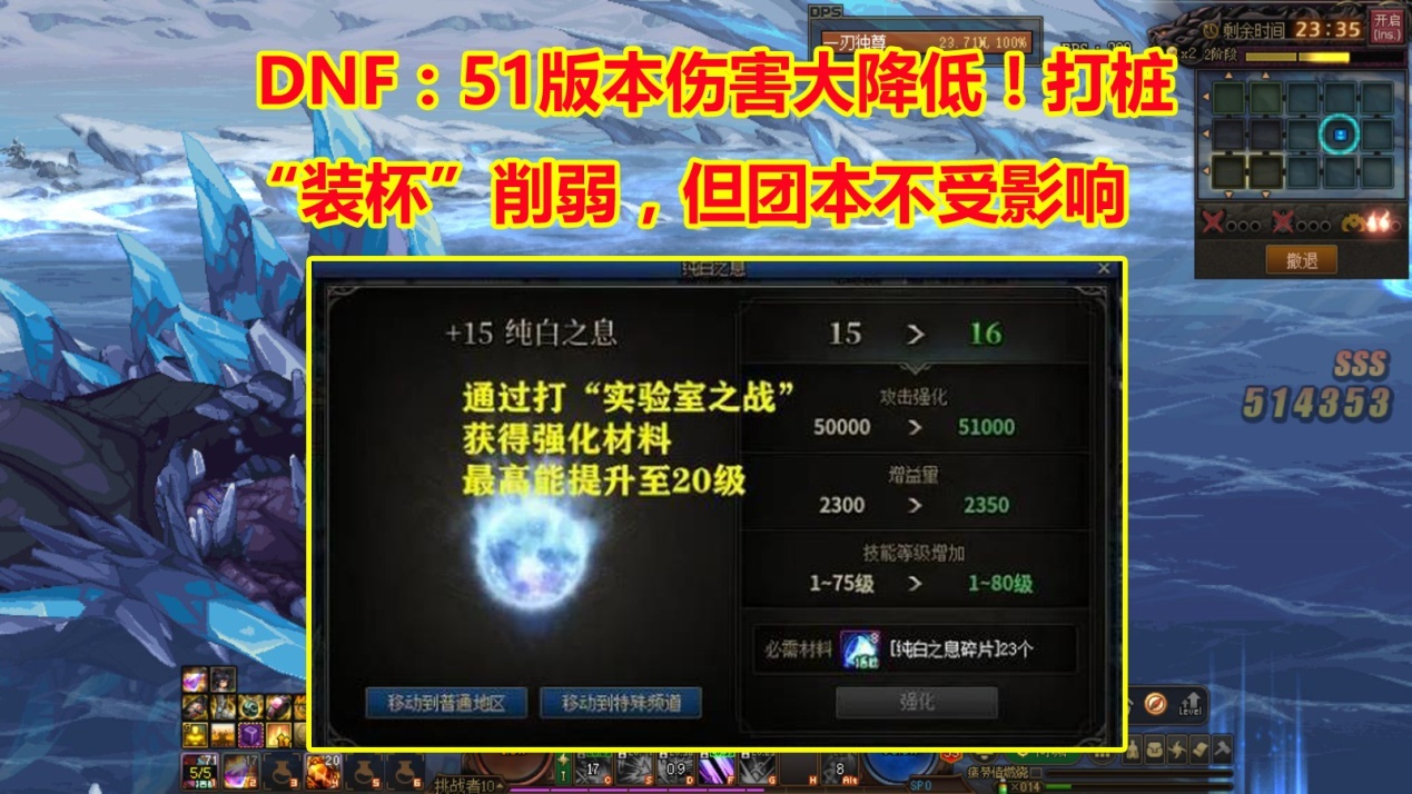 DNF：4.20伤害大降低！打桩“装杯”削弱，但团本不受影响