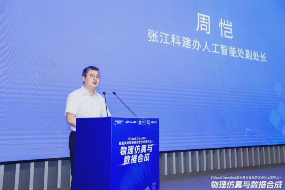 助力机器人产业突破，协创数据FCloud OmniBot赋能具身智能开发者沙龙圆满落幕_腾讯新闻