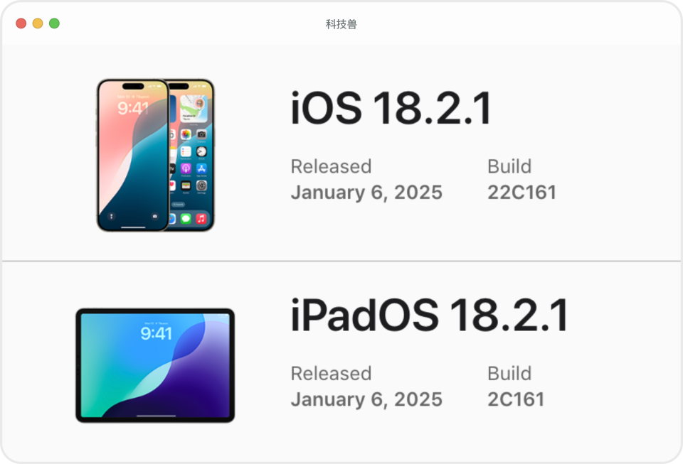 iOS 18.2.1正式版发布：修复问题有限，但流畅度有所提升_腾讯新闻