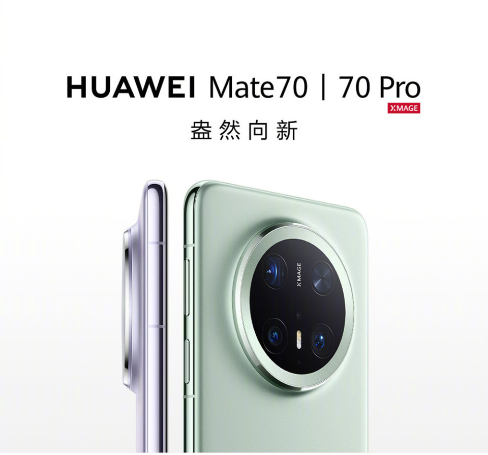 华为Mate70系列正式发布：双框架操作系统 售价5499元起_腾讯新闻