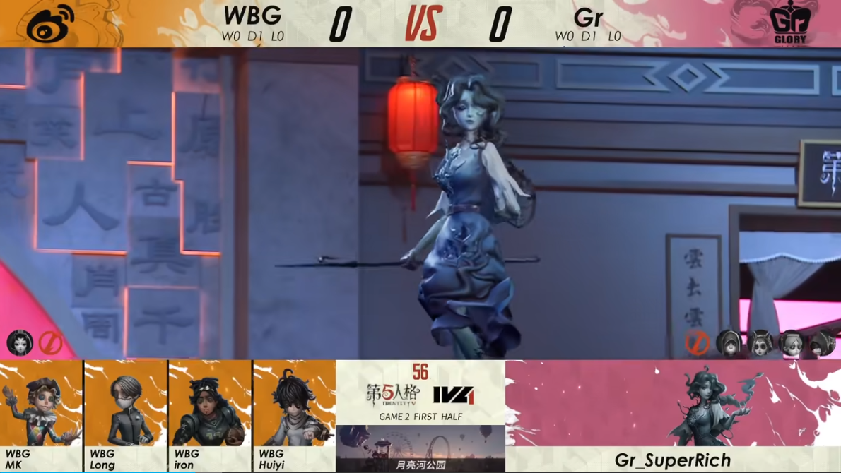 第五人格2022IVL秋季赛常规赛W10D2第一场 Gr vs WBG 第二局 双方战平