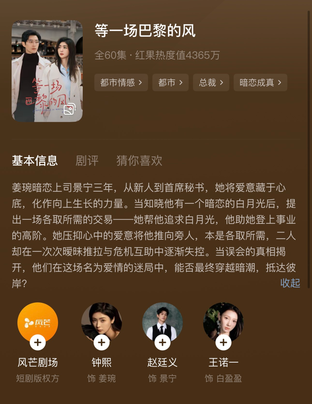 短剧卖相愈发精品，但新问题产生了 丨 一周短剧_腾讯新闻