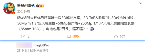 荣耀Magic8 Pro影像规格曝光：搭载2亿像素大底潜望+双3D解锁_腾讯新闻