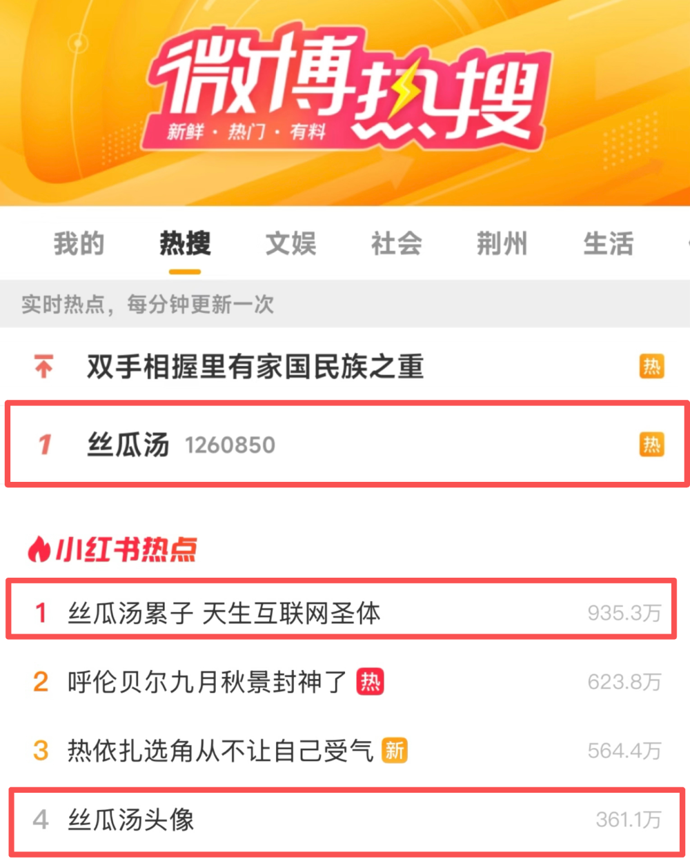 冲上热搜！这碗丝瓜汤凭什么让人集体上头？_腾讯新闻