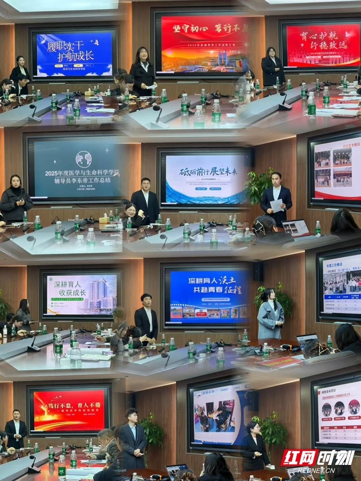 述职亮绩担使命，育人初心再续航——张家界学院医学与生命科学学院2025年辅导员述职评议会议举行_腾讯新闻