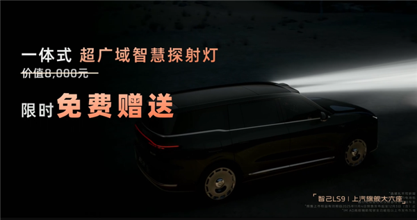 上汽最强旗舰！全尺寸SUV智己LS9预售：33.69万元起_腾讯新闻