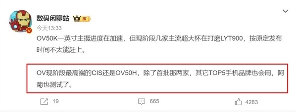 “国产传感器之光” 华为测试OV50H主摄：尺寸比P60 Pro更大_腾讯新闻