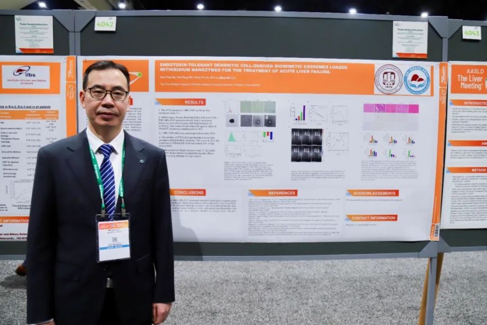 AASLD 2024丨卢明芹教授团队: 内毒素耐受树突状细胞来源的仿生外泌体负载铱纳米酶用于治疗急性肝衰竭的研究_腾讯新闻