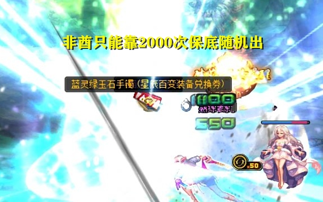 DNF：神界“第一非酋”出现！刷了5000多次深渊，没见过百变装备_腾讯新闻