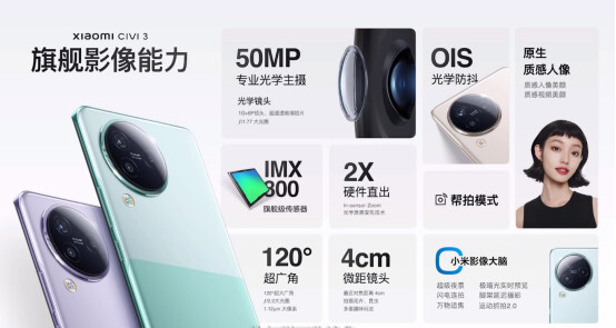 双生双色，小米Civi3正式发布：2499元起 详细配置一览_腾讯新闻