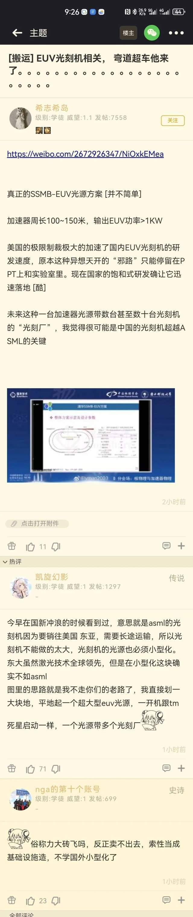 重磅！重庆科学城开建超级EUV光刻装置，中国下一代芯片靠它了？_腾讯新闻