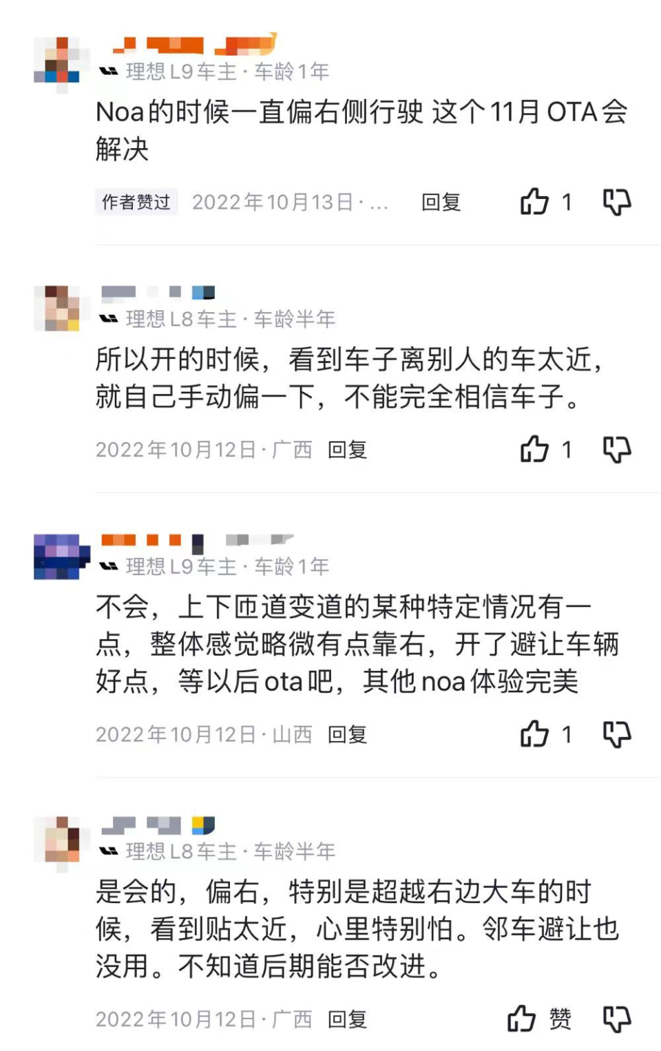 吐槽L9 NOA不居中！微博CEO挑战“微博之王”：理想智驾何时理想？｜明镜pro_腾讯新闻