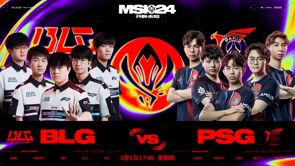 今日17点，BLG vs PSG（BO5），即将开打_腾讯新闻