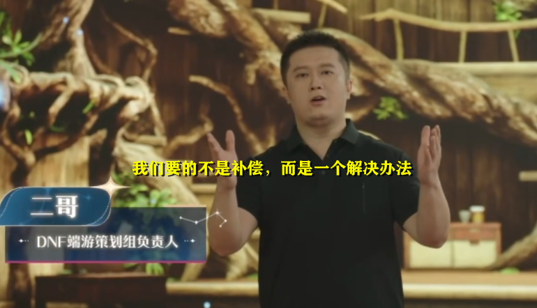DNF：“9163万事件”引热议！策划终于发公告了，但补偿只字未提_腾讯新闻