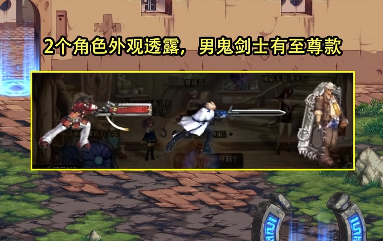 DNF：4.20版本首轮活动曝光！鬼剑士至尊帅炸了，西装节2.0来了