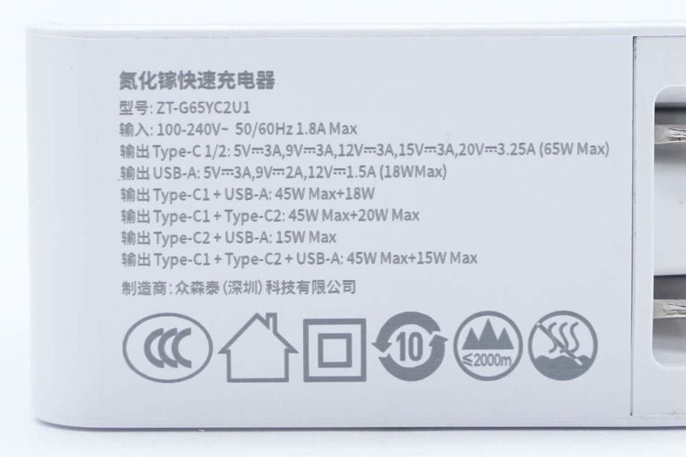 内置英集芯IP2726协议芯片，众森泰65W氮化镓充电器拆解_腾讯新闻