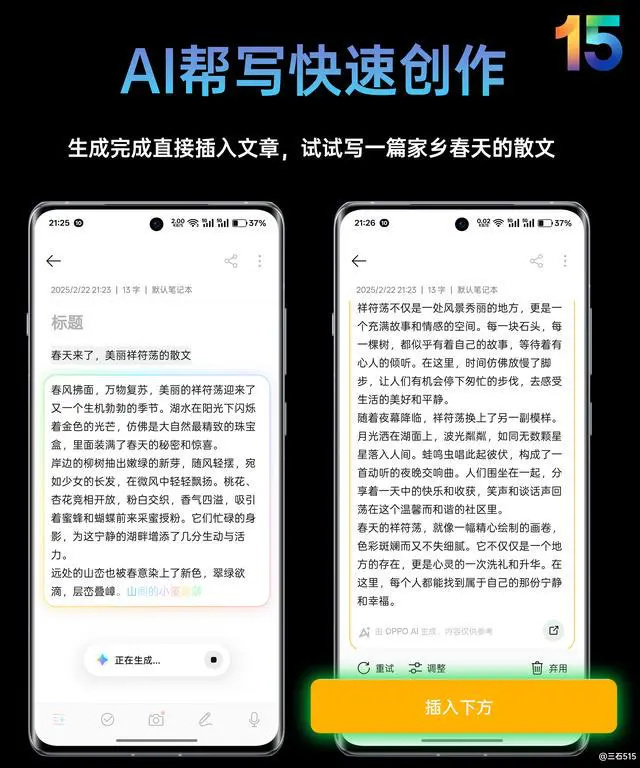教你通过ColorOS15轻松体验满血DeepSeek-R1，绿厂超40款机型有份_腾讯新闻