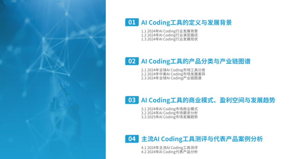 AI替代程序员，2025年AI Coding如何发展？_腾讯新闻