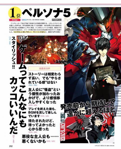 P5天下第一！这款Fami通票选最佳RPG游戏，今天终于出手游了！