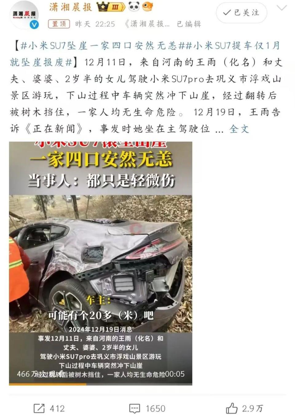 小米SU7坠崖，雷军又一次封神了_腾讯新闻