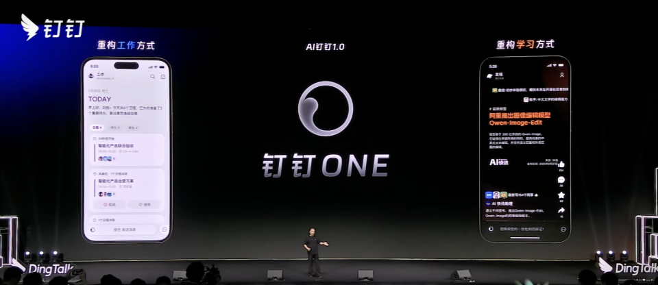 阿里扔出钉钉AI全家桶！首款AI硬件499元起，创始人无招回归首秀_腾讯新闻