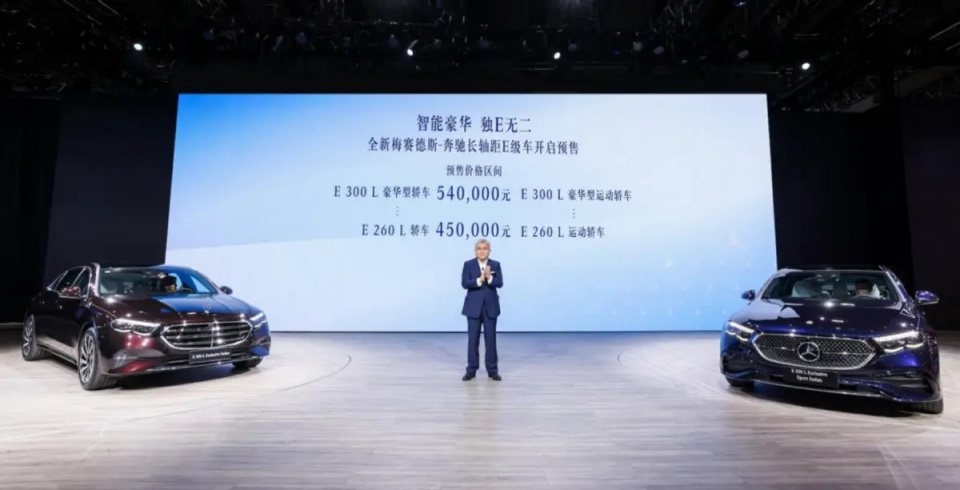配L2+智驾/8295芯片，预售45万起，最智能的奔驰E级来了_腾讯新闻